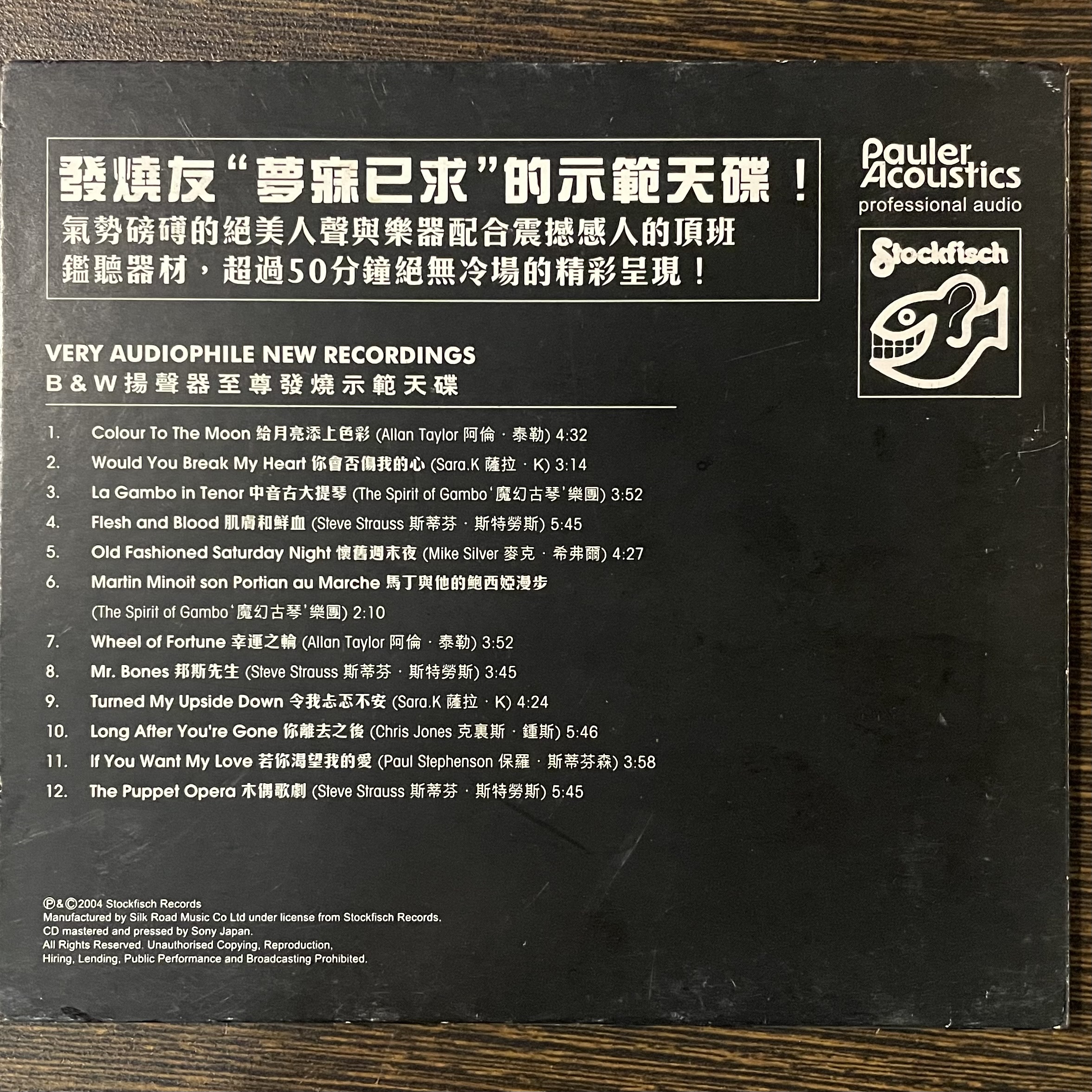 Joy Audio 發燒片專門店 - 【二手CD寄售】B&W / 至尊發燒天碟 B&W Presents : Very Audiophile New Recordings