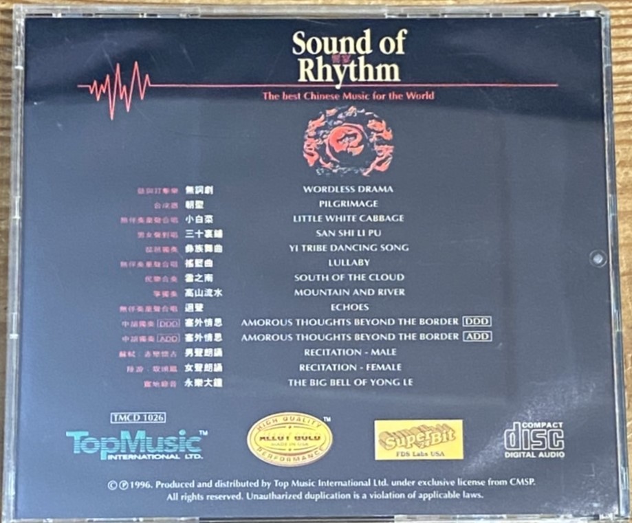 Joy Audio 發燒片專門店 - 【二手CD寄售】饗宴 / Sound of Rhythm